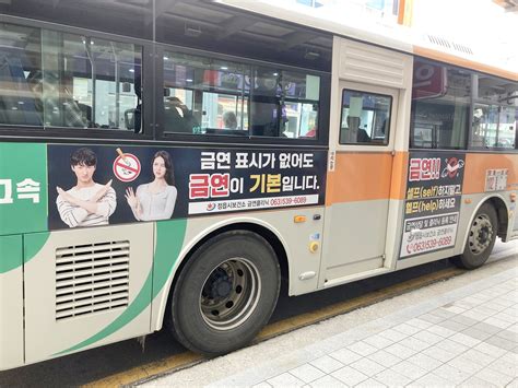정읍시 괜찮은 담배는 없습니다 시내버스 활용 금연 홍보