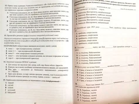 ЗНО 2024 Українська мова Тестові завдання у форматі НМТ 10 варіантів Авраменко Id 1822642292