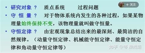 大学物理学习笔记力学篇上八 质点和质点系的动量定理 知乎