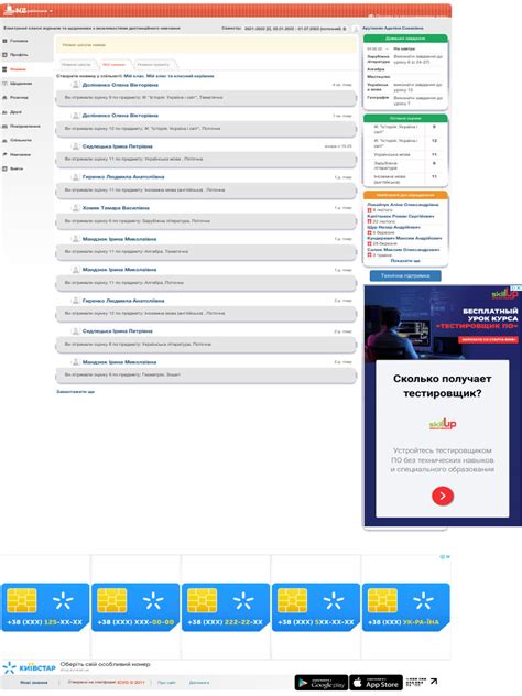 Мої Новини Електронні Щоденники Та Журнали з Можливостями Дистанційного Навчання Электронные