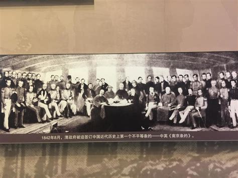 南京条约近代史上第一个不平等条约今年180周年了 知乎