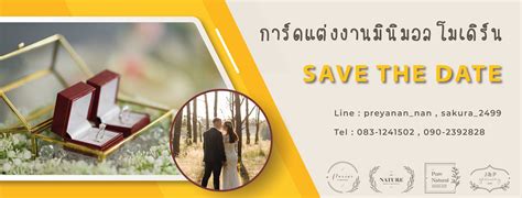 การ์ดแต่งงาน มินิมอล โมเดิร์น ราคาประหยัด ราคาถูก ของชำร่วย ของรับไหว้ Home