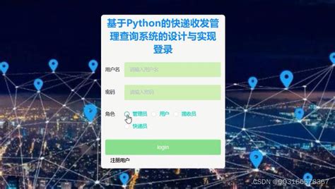 基于vuenodejs的高校小区快递收发管理查询系统快递收发管理系统 Csdn博客