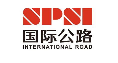四川港投国际公路运输有限公司 Transport Logistic China 物流展智慧物流展亚洲物流展物流双年展上海物流展