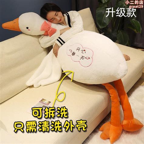 大白鵝抱枕大鵝玩偶毛絨玩具女孩睡覺抱夾腿公仔娃娃生日禮物女生 露天市集 全台最大的網路購物市集