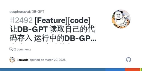 Feature Code 让db Gpt 读取自己的代码存入 运行中的db Gpt 查看bug 自我修复bug · Issue