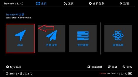 软硬解锁通用switch大气层1 9 0系统 20 0 1固件升级 图文教程 附大气层大气层固件升级整合包下载 91switch游戏社区