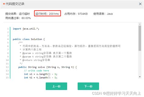 String和stringbuilder速度stringbuilder和string的速度 Csdn博客
