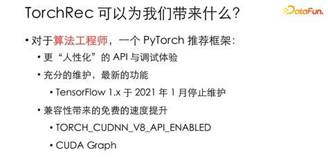 微信基于 Pytorch 的大规模推荐系统训练实践 知乎