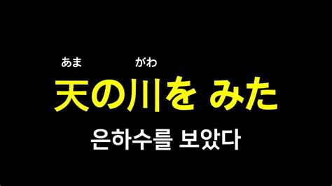 일본어 한자 자동암기 통문장으로 반복듣기 저절로 익히는 일본어 기본 한자│일본어 공부│일본어 독학│일본 초등학교 1학년 필수한자 차근차근 배우기│기초 일본어 회화 1 1