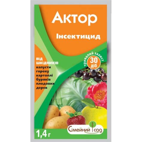 Сімейний Сад - Инсектицид Актор - Купить семена, товары для сада ...