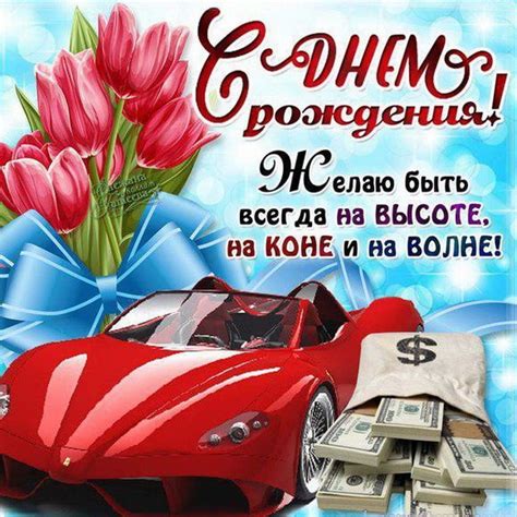 Поздравления с днем рождения коллеге в прозе пожелания