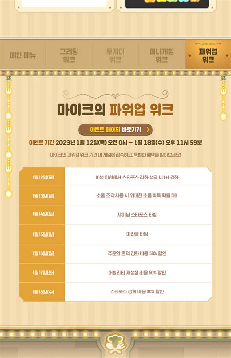 이벤트 뉴스 메이플스토리