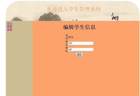 Jsp入门作品之简易版学生管理系统前端部分成绩管理系统前端页面 Csdn博客