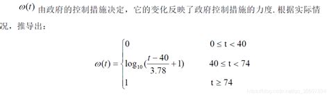 数学建模(三)sars的传播(03年a题)传染病模型和sars的传播数学建模 Csdn博客 数学建模(三)sars的传播(03年a题)传染病模型和sars的传播数学建模 Csdn博客