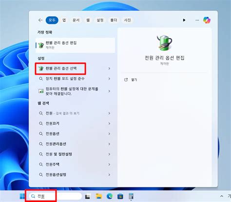 윈도우 11 최대 절전 모드 활성화 방법 사용중인 창 유지 사부작 손프로