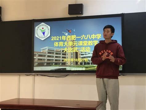教研运动三级跳 说课放大招活动