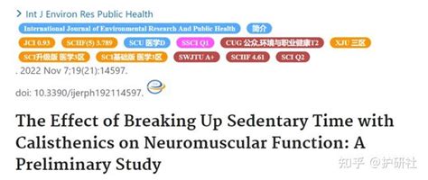 学会三类预实验，保证干预性研究的可行性与有效性！ 知乎
