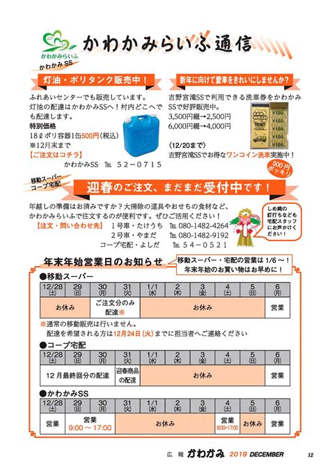 r1 12 かわかみらいふ