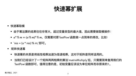 Acwing 211 计算系数（超详细，快速幂扩欧算法，10ms Ac） Acwing