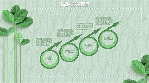 高中生情绪管理ppt模板下载 Ppt家园