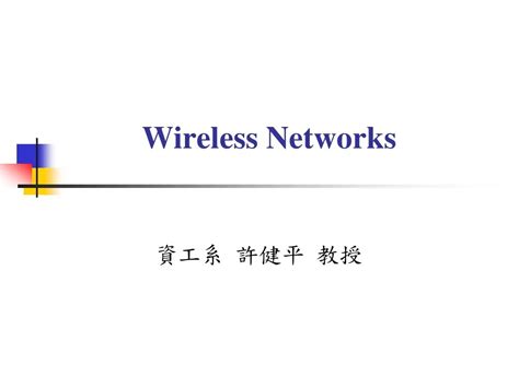 Ppt Wireless Networks Powerpoint Presentation Free Download Id9434972