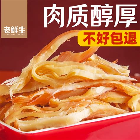 20点抢老鲜生手撕鱿鱼丝零食即食干货海鲜味零食解馋辣风琴下 虎窝淘