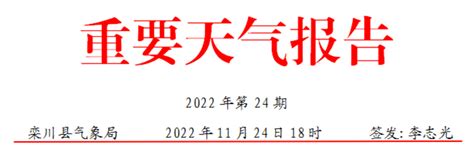大雪！强寒潮天气！栾川“速冻”式降温来袭影响气温小雨