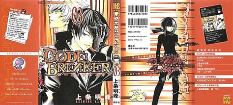 Code Breaker Akimine Kamijyo Image By Akimine Kamijyo 212307 Zerochan Anime Image Board