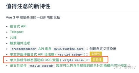 为什么 Vue3 选择了 Css 变量 知乎