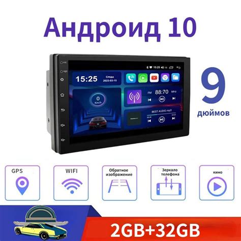 9 дюймов 2 din Android 10 2G+32G GPS,Bluetooth,WiFi,FM радио,Магнитола ...