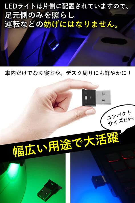 【楽天市場】usbライト 車 イルミライト 車内ライト Ledライト ドレスアップ 車内灯 おしゃれ：afromarket