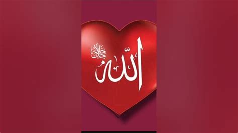 Mena Wju Kiye Korane Pack Ko Chuskte Hai Youtube