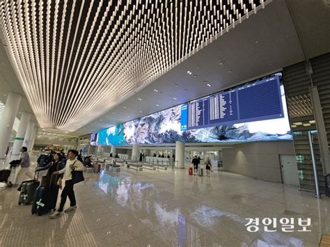 현장르포 ‘셀프 백드랍 늘어 더 빨리 출국” 인천공항 4단계 확장 본격 운영