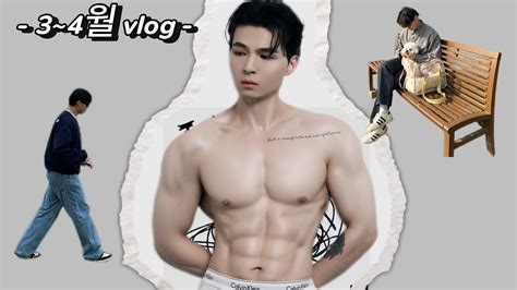 Vlog 바디프로필 촬영 후 관리 한강공원 미사경정공원겹벚꽃 구경 Youtube