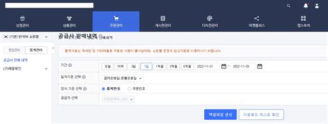 공급사 기본설정 가이드 카페24 Help Center