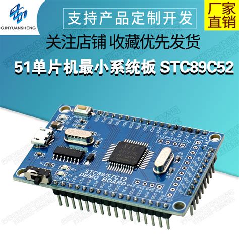 【蝦皮代開發票】直銷 51單片機最小系統板 Stc89c52 Stc51 Stc89核心 開發 學習 蝦皮購物