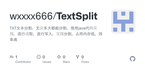 Github Wxxxx666textsplit Txt文本分割，无论多大都能分割，使用java代码实现，逐行读取，逐行写入，实现分割，占用内存低，效率高