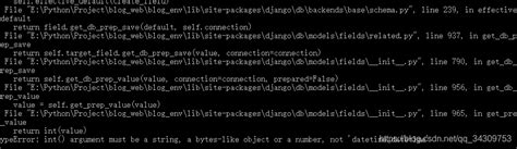 Django 在新建数据库时，出现了数据库的结构与自己定义的不一致，极度怀疑人生 Billbie 博客园