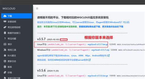 linux中wgcloud的服务器与客户端监控系统 完整部署教程 wgcloud部署 csdn博客