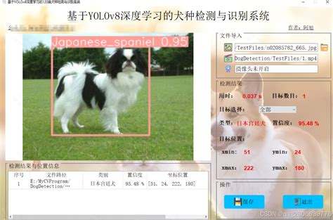 基于yolov8深度学习的120种犬类检测与识别系统【python源码pyqt5界面数据集训练代码】目标检测、深度学习实战、狗类检测、犬种识别犬只种类识别系统 Csdn博客