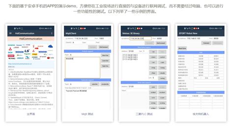 C Modbus Tcp读写数据 与服务器进行通讯 安卓modbus Tcp致守 Damo开发者矩阵