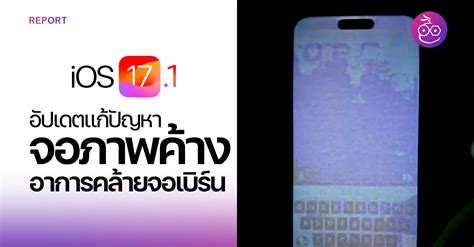 apple resolves stuck image issue with ios 17 1 update news directory 3