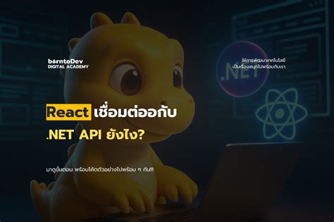 Software Development Archives Borntodev เริ่มต้นเรียน เขียนโปรแกรม ขั้นเทพ