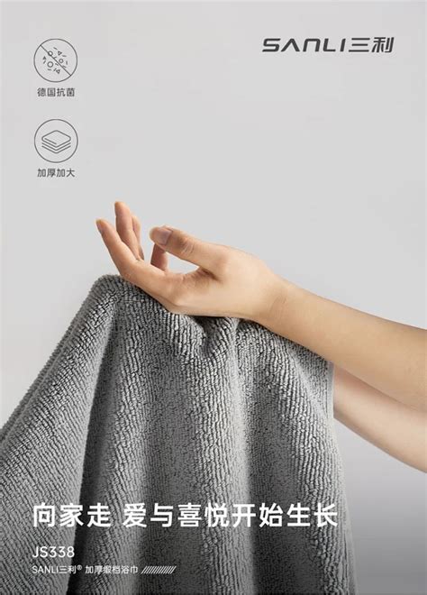 三利浴巾家用加厚加大纯棉吸水大毛巾成人男女抗菌速干不掉毛裹巾 天猫 花瓣网