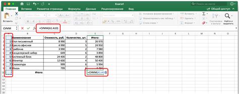 Как сделать сумму столбца в Excel