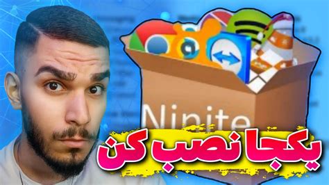 نصب یکجا برنامه ویندوز آموزش نصب یکجا نرم افزار های ویندوز Ninite