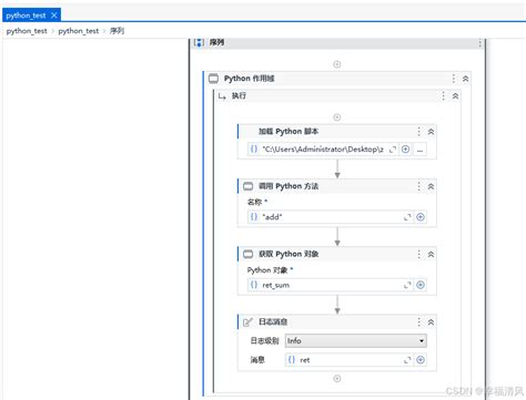 Uipath调用python脚本的完整示例uipath使用教程 Csdn博客 Uipath调用python脚本的完整示例uipath使用教程 Csdn博客