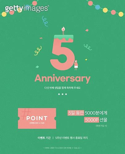 기념일 사건 숫자 상업이벤트 사건 축하 컨셉 배너 템플릿 이미지 Jv12380779 게티이미지뱅크